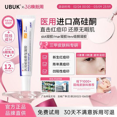 slot凝胶【院线同款】淡痘印slot硅酮凝胶evv凝胶rov硅酮凝胶mar