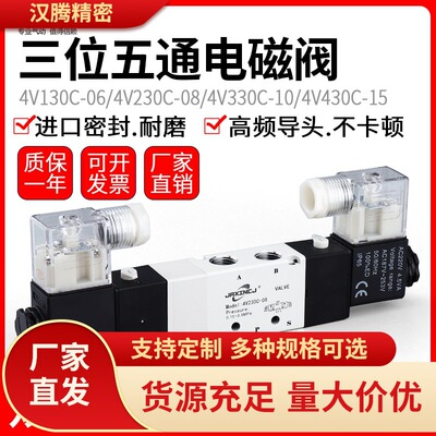 三位五通4V230C-08中封式气动电磁阀4V130C-06 4V330C-10 430C-15