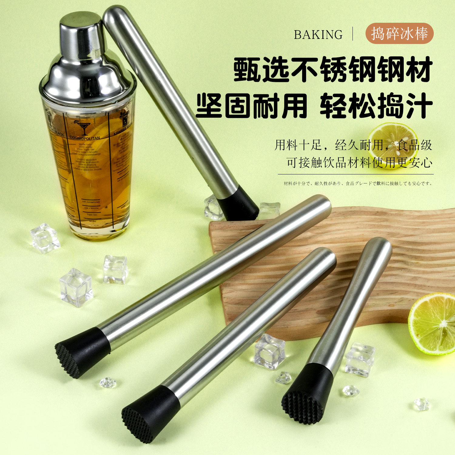 不锈钢暴打柠檬茶捣碎冰棒调酒器碎冰锤酒吧专用坚固耐用轻松捣汁