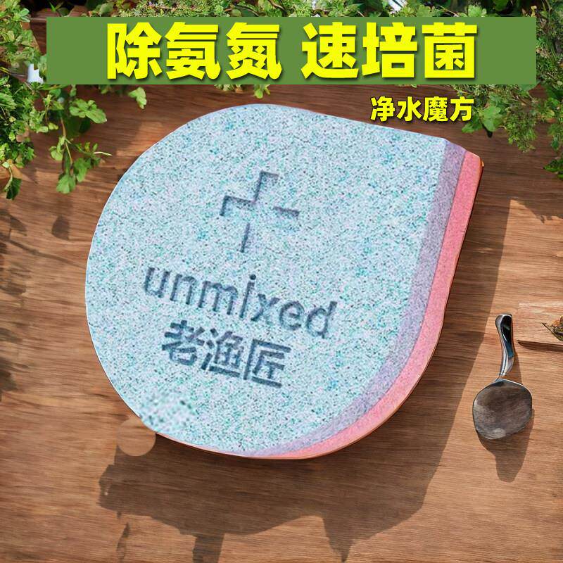鱼缸水质净化过滤材料除氨氮净水魔方培菌球细菌屋去黄水除异味