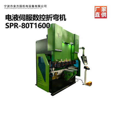 全自动金属板材SPR系列电液数控折弯机 DA53T-80T/1,6米折弯机