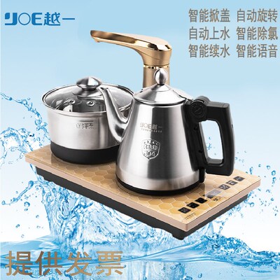 越一K33全自动上水电热壶茶具智能开盖语音变频恒温电茶炉烧水壶