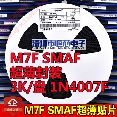 贴片整流二极管M7F SMAF封装 1A1000V超薄贴片1N4007F 1盘3000个