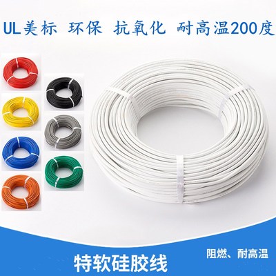 矽胶线16平方6AWG特软耐高温镀锡铜芯超微航模电子电机连接导线