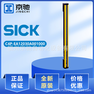 1220875 C4C-SA12030A1000E 现货1220884 C4C-EA12030A1000E光栅