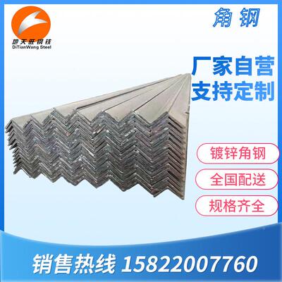 热冲UAD轧角钢货架孔角Q235 .钢5号79号结构用正丰 电力 厂家