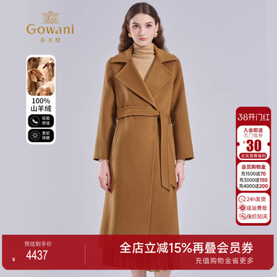 100%山羊绒双面呢大衣女中长款