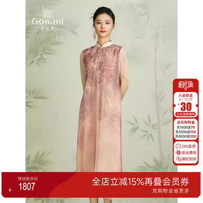 乔万尼商场同款真丝连衣裙