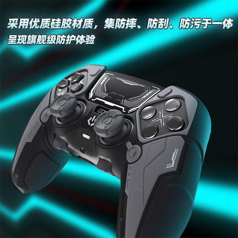 PlayVital派唯酱适用于PS5精英版手柄硅胶套机甲款防滑ps5保护套