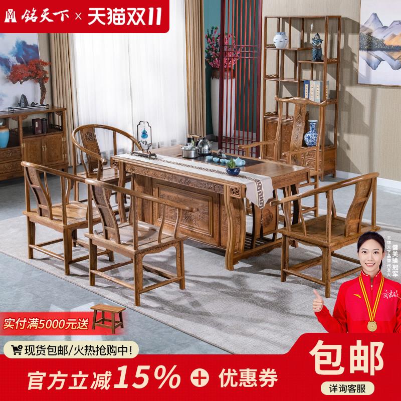 艺铭天下鸡翅木茶桌椅组合新中式实木功夫茶台家用红木喝泡茶艺桌