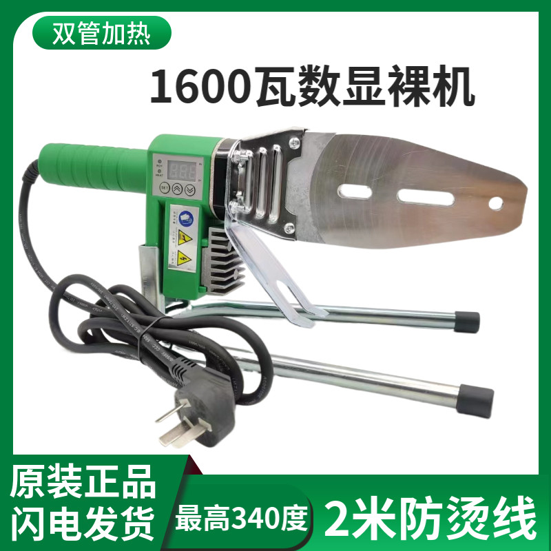 1600瓦大功率移位数显PPR热熔器PE热熔机焊管机20-32管子熔接烫机