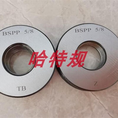 BSP BSPP 管螺纹规1/8 1/4 3/8 1/2 5/8 3/4 7/8 1 1-1/8