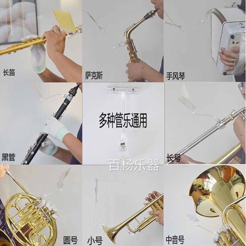 萨克斯圆号中音号单簧管长笛支架便携式小谱架管乐西洋乐行进谱台