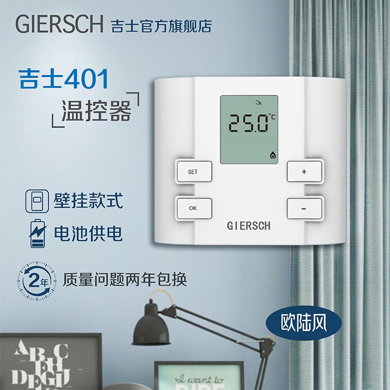 壁挂炉温控器有线无线智能室内温度采暖控制器节能水地暖控制开关