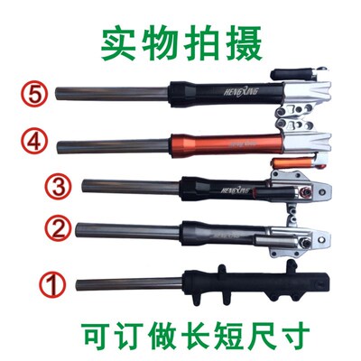 电动车摩托车骠骑前减震电摩避震器改装30芯33芯减震碟刹前叉配件
