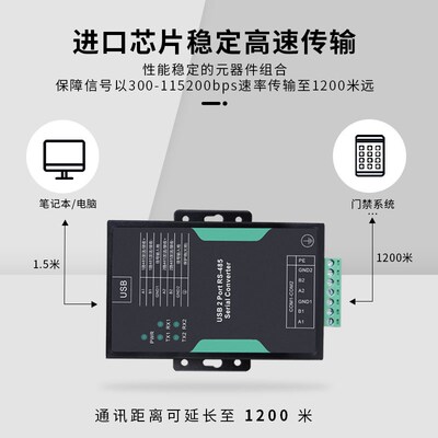 工业级USB转485串口线双向转换器光电隔离通讯模块2路RS485转USB