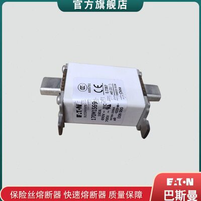 170M1558D 1559D  1560D 1561D 1562D 1563D伊顿巴斯曼快速熔断器