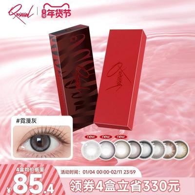 李羲承同款美瞳Qrsessed美瞳日抛10片隐形眼镜