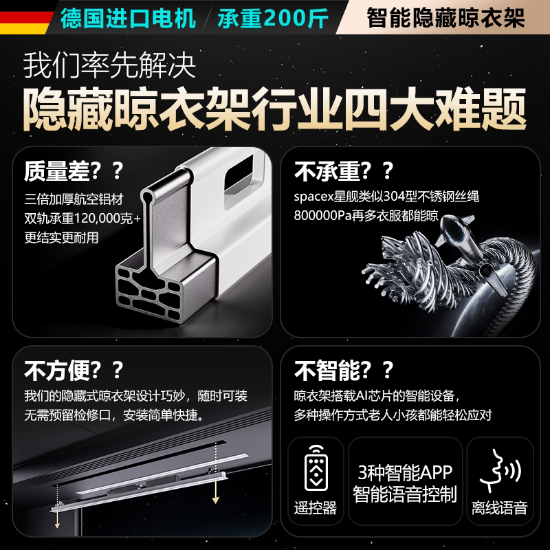 电动晾衣架隐形嵌入式阳台家用遥控自动升降智能隐藏晾晒衣杆衣架