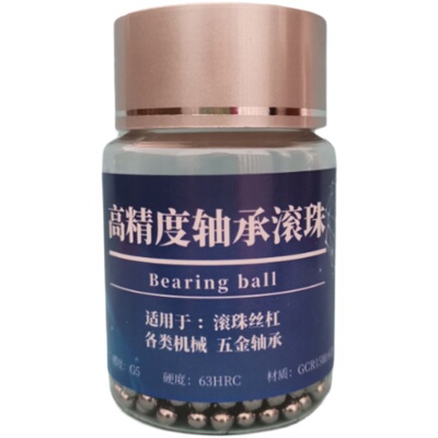 丝杠钢珠8.4/8.43/8.45/8.47/8.48/8.5/8.51/8.6mm丝杆轴承钢球