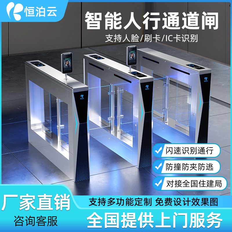人行通道闸机办公楼学校考勤票务系统刷卡人脸识别门禁一体化摆闸