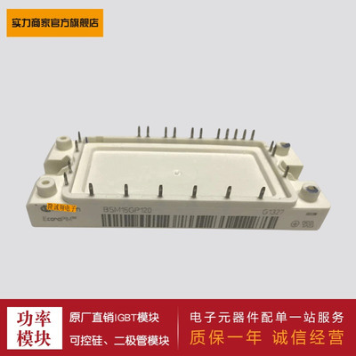 供应IGBT模块 BSM25GP120_B2 BSM35GP120 BSM35GP120G BSM50GP120