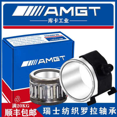 AMGT进口纺织罗拉轴承LZ2822 16.5*28*22 纺织机械专用