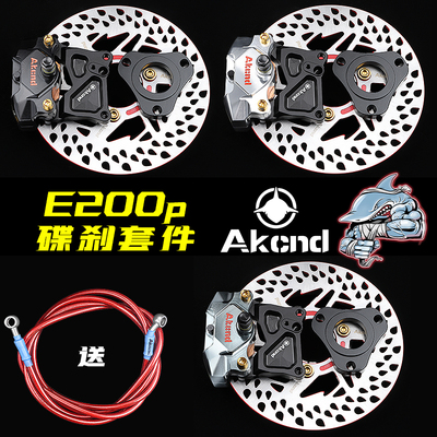 新品适用九号N70 C65鼓改碟刹 C90 E80 E100 E110 E12V5 E200p后