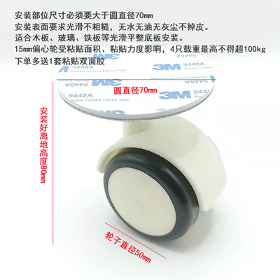 自粘贴底板万向轮免打孔安装w静音耐磨不伤底板尼龙黏贴脚轮刹车