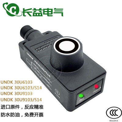 Baumer超声波液位测距传感器UNDK 30U6103/S14 UNDK 30U9103/S14
