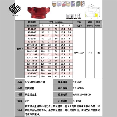 BAP400R直角铝合金刀盘镜面铣铜铝亚克力用 90加工中心高光专用