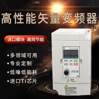原系统vfd037m43a vfd055m43a vfd075m43a 三相变频器
