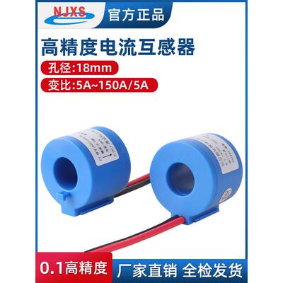 Bzct18Achl高精度5A电流互感器0.2 s级表计量互感器5A/5A 10A
