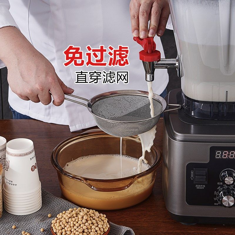 无刷豆浆机商用破壁机大功率大容量榨汁料理搅拌家用全自动早餐店