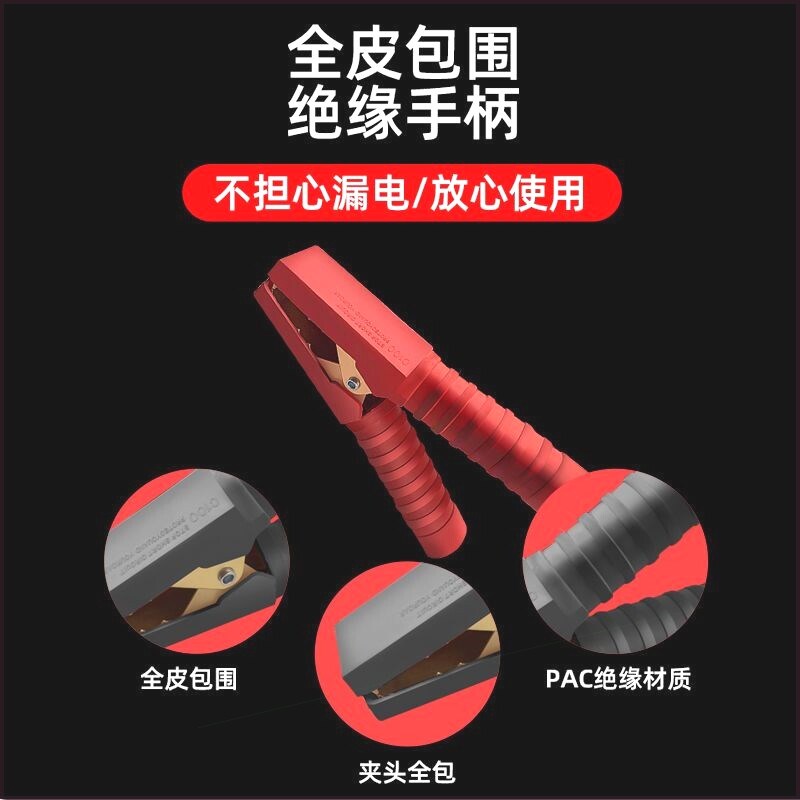 汽车电瓶连接线搭火线纯铜打火线电瓶线加粗过江龙搭车搭电线夹子