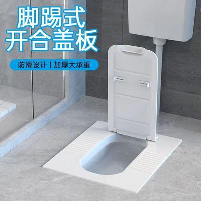 蹲便器盖板通用蹲坑踏板防臭大便器盖子厕所蹲厕加装踏板排水浴室
