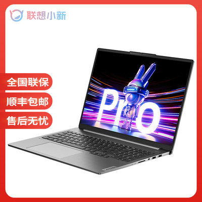Lenovo/联想 小新pro 小新Pro16 轻薄办公笔记本电脑