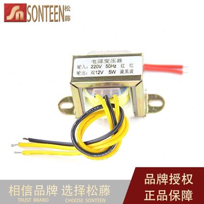 可定做 5W 双12V 变压器 输入：220V 50Hz / 输出：双12V 0.205KG
