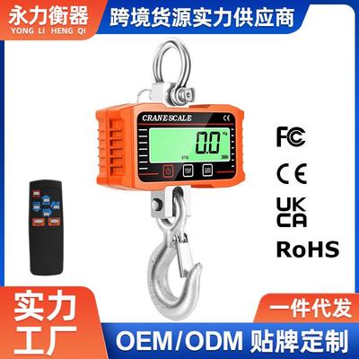 电子吊秤2000kg工业LCD显示电子称手提式吊磅2T吊钩称1500KG吊秤