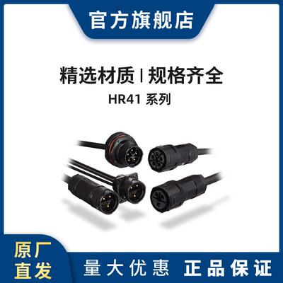 HRSHR41-25WBP-5SC连接器插头