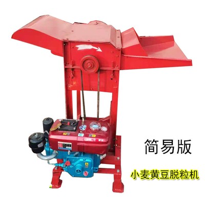 小型家用930农脱粒机水稻高粱脱粒机AYG友型0型黄豆脱粒机水稻裕