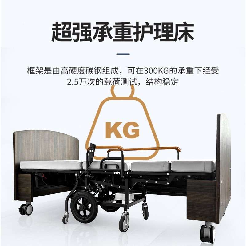 卡F-03依贡电动分离居家老床分离式轮椅床养舒家用家老居人适床