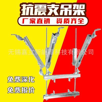 成品抗震槽IMT钢风抗管震支架厂家使用寿生产命长