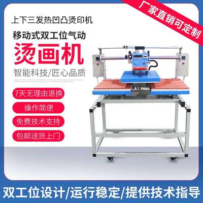 服装凸压花SLSD40-6机布料皮革画d立体印花机压成衣凹气动3热压烫
