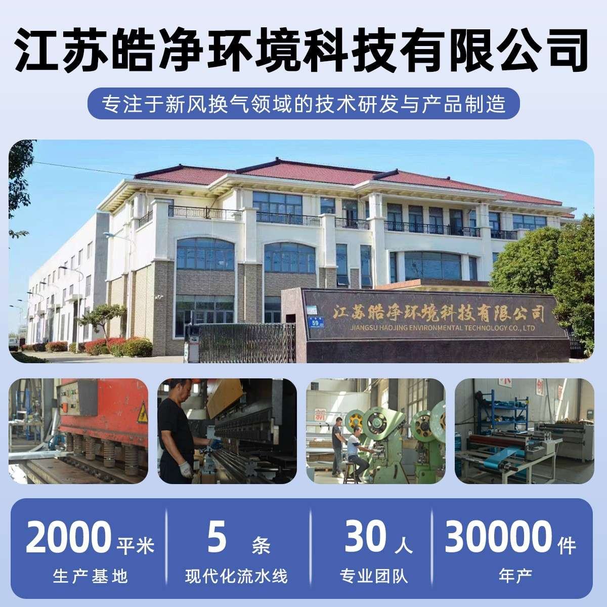 新单除湿446一体机向换气风温调抽湿机提供洁净新风家用