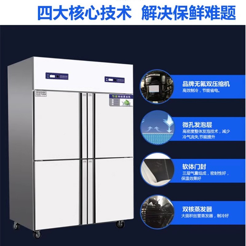 厨六门冰箱食不锈822钢冷柜冷藏冷冻双温美用商冰箱酒店堂厨房设