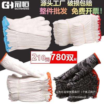 【20.95元抢5000件，XXT抢完恢复9221手元冠恒劳保线套耐】磨尼龙