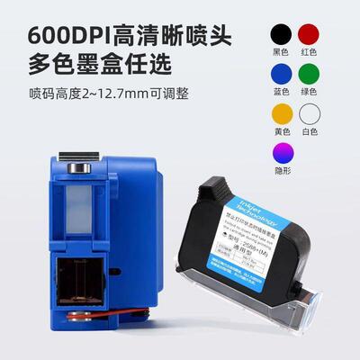 迷OMW你喷码打生料产日期小码型瓶盖塑袋易拉罐底部凹机凸曲面打