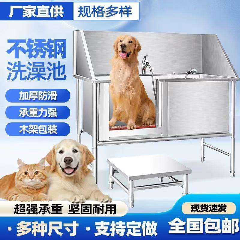 物浴盆池型宠物店小型大犬浴缸浴池物洗澡宠池不锈钢洗不锈钢洗狗
