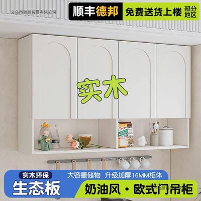 实木储厨房吊壁奶油风YNN墙柜柜卧室卫生间收纳阳台物柜挂墙式置